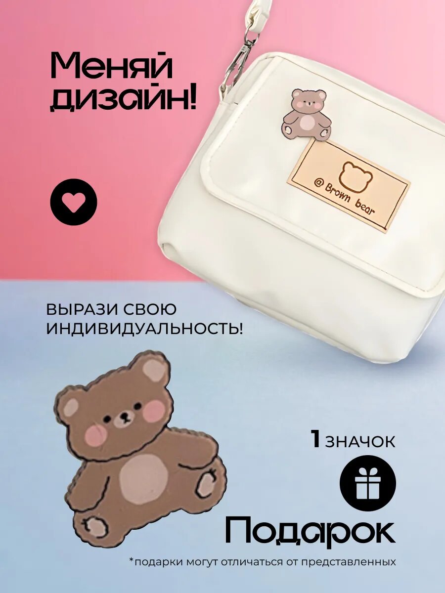 Сумка кросс-боди , бежевый — фото 1
