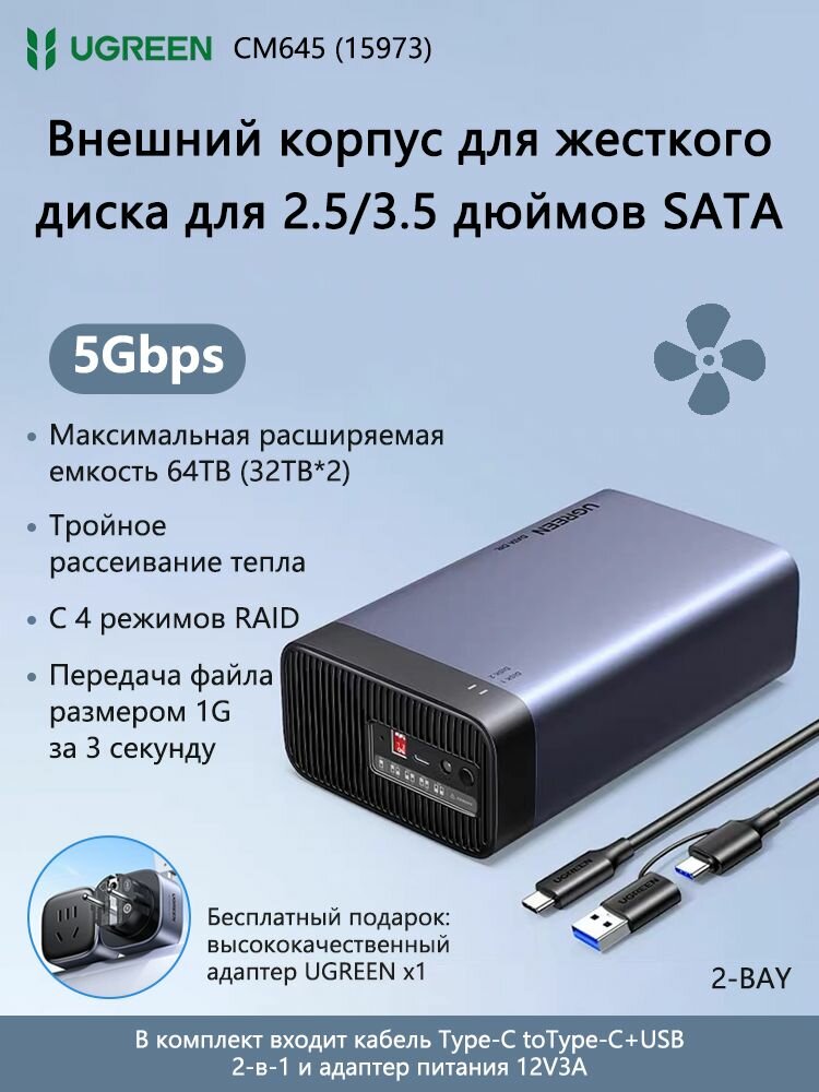 Внешний корпус для жесткого диска UGREEN CM645 (15973) 2.5"/3.5" SATA USB-C 3.1 5Gbps, с 4 режимов RAID 2 отсеков бокс для HDD/SSD Station CN для компьютер и ноутбуков