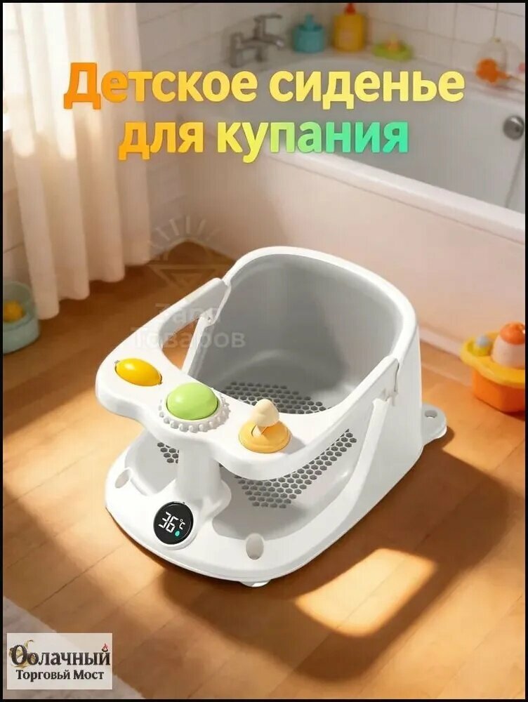 Детский стулчик для купания Безопасный Практичный Стульчик для купания