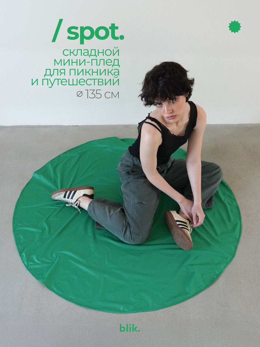 Складной плед blik. spot / green