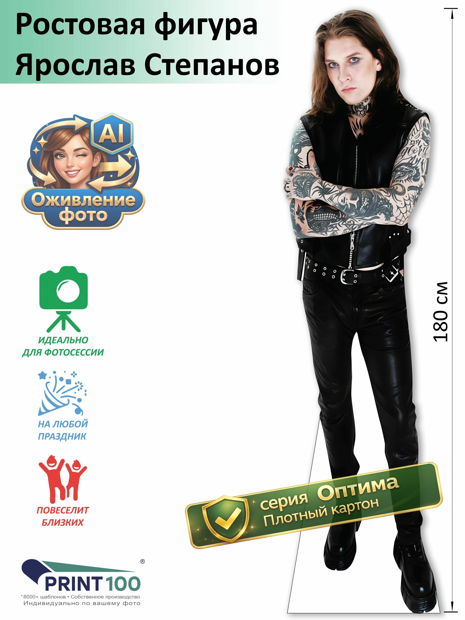 Ярослав Степанов (Neverlove) вид 1 Ростовая фигура