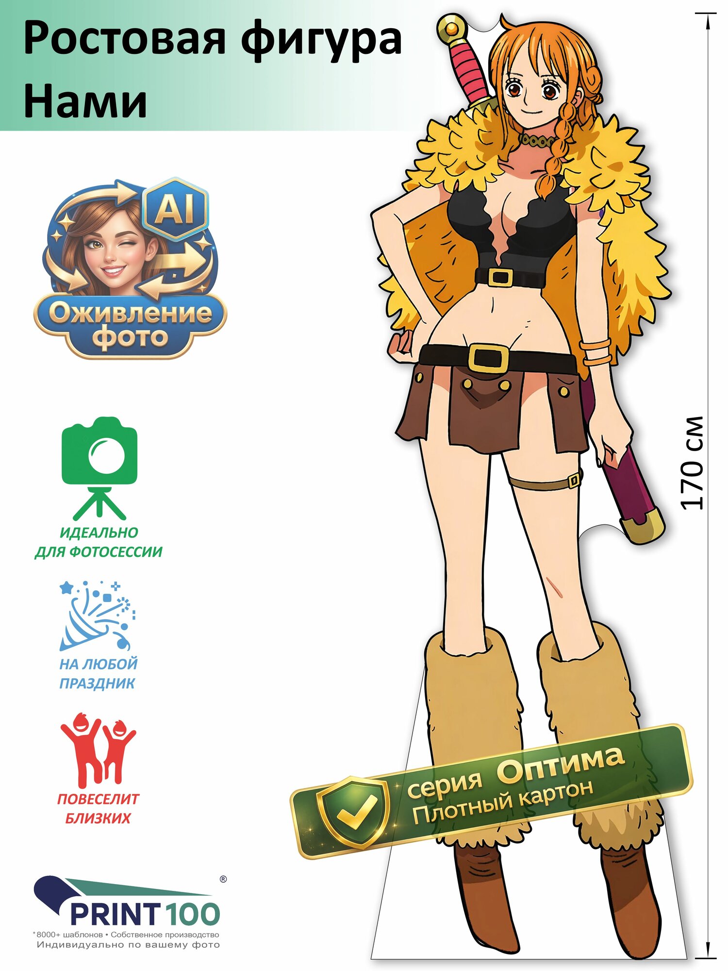 Нами (One Piece) вид 3 Ростовая фигура