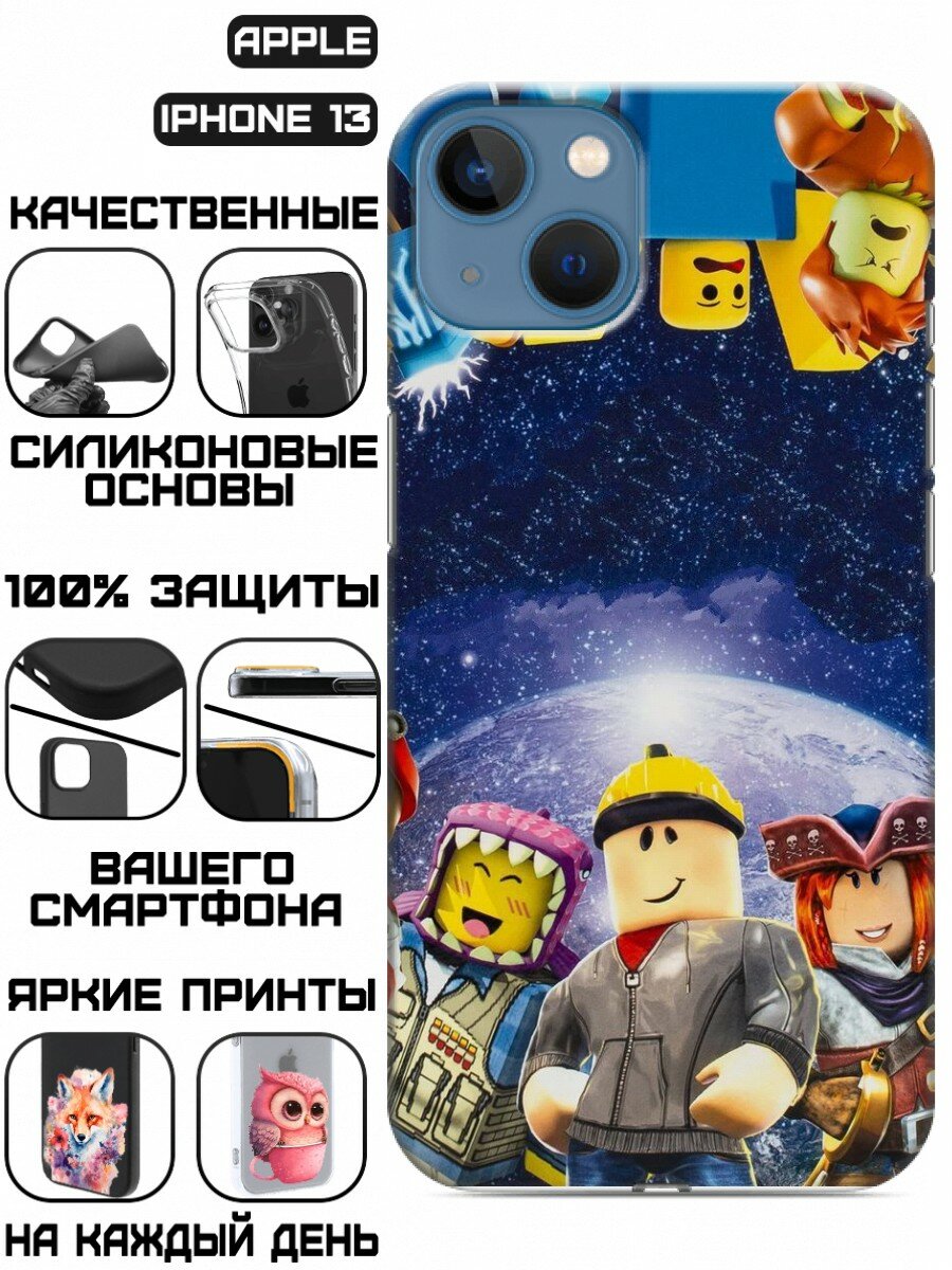 Чехол для Iphone 13 с принтом для мальчиков Роблокс космос обои (Айфон 13)