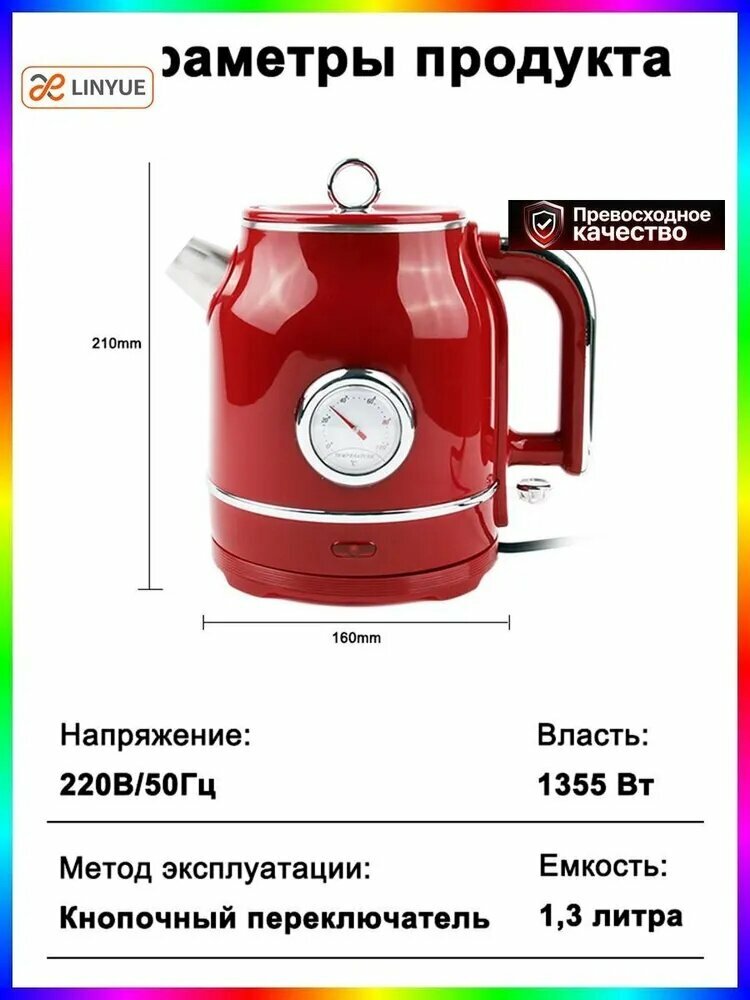 Электрический чайник f390fa70-879e-4a08-8358-d8579c03f325, красный