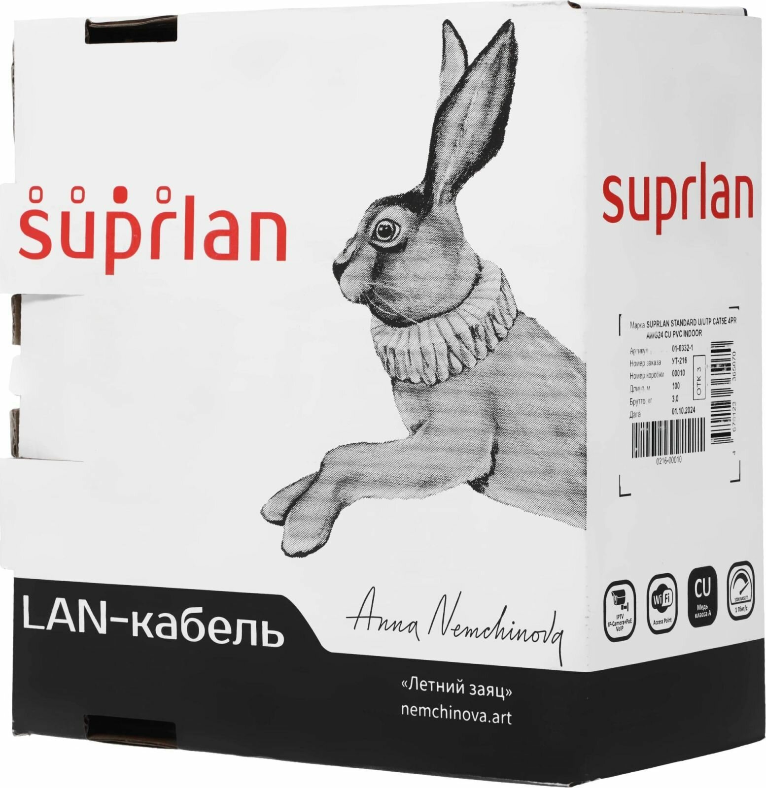 Кабель сетевой Suprlan информационный, категория 5E, UTP, 4 пары, 24AWG, PVC, внутренний, 100 м, серый (01-0332-1)