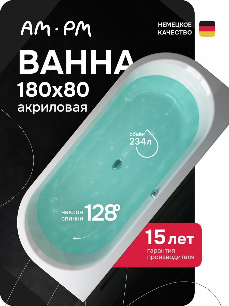 Ванна AM.PM X-Joy, акриловая, пристенная, полуовал, 180х80 см, белая
