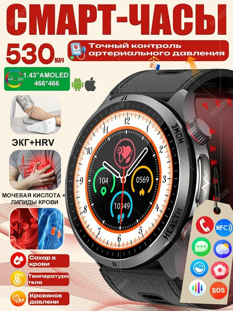 Умные часы мужские с измерением давления и пульса и ЭКГ, совместимые с Android/iOS