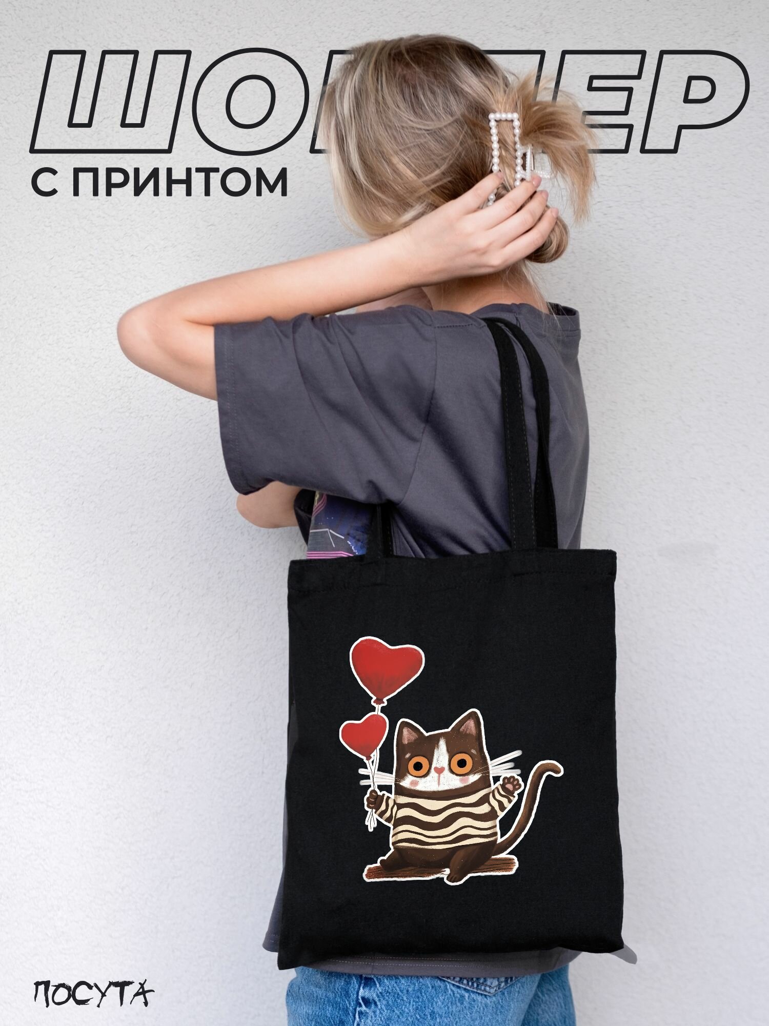 Сумка шоппер