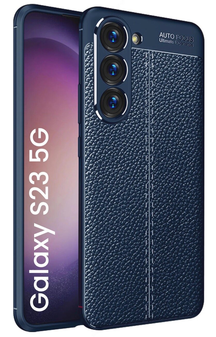 Чехол на Samsung Galaxy S23 силиконовый под кожу синий противоударный