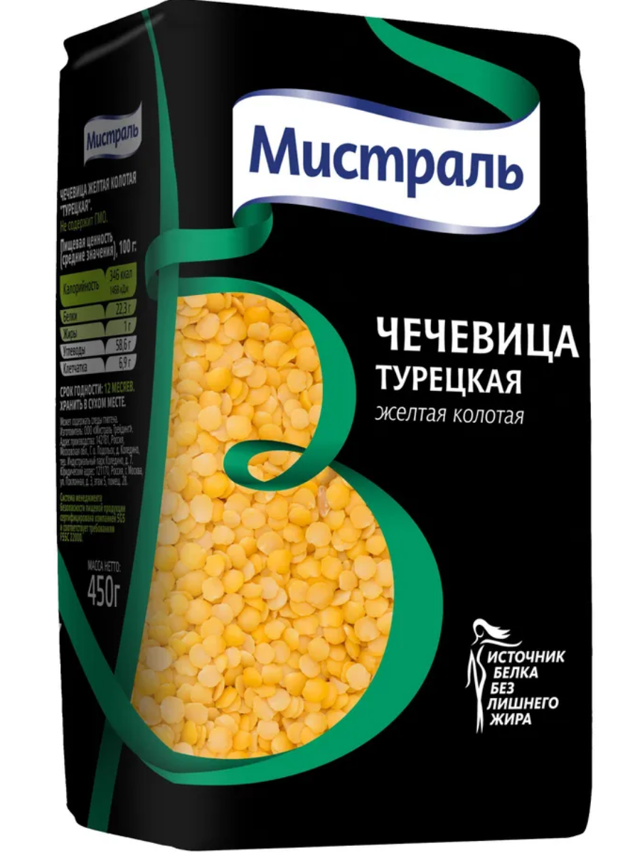 Чечевица желтая Мистраль Турецкая, колотая, 450 г