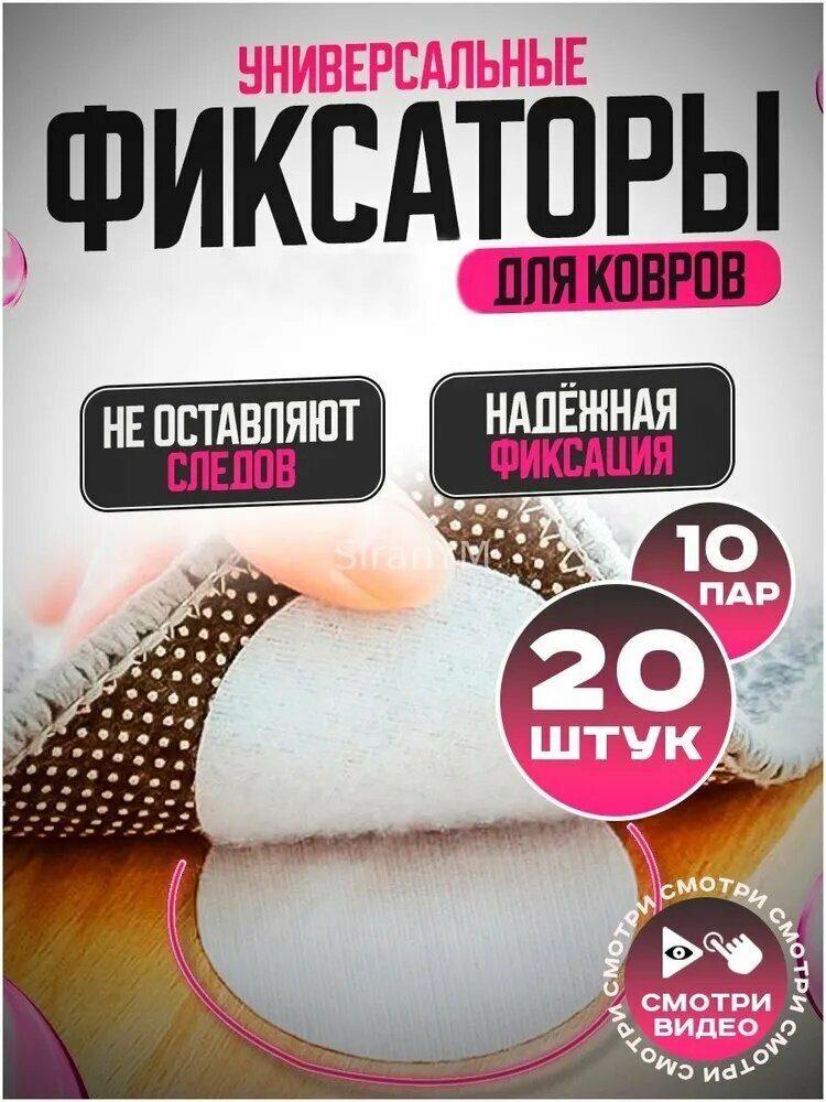 Липучка для рукоделия