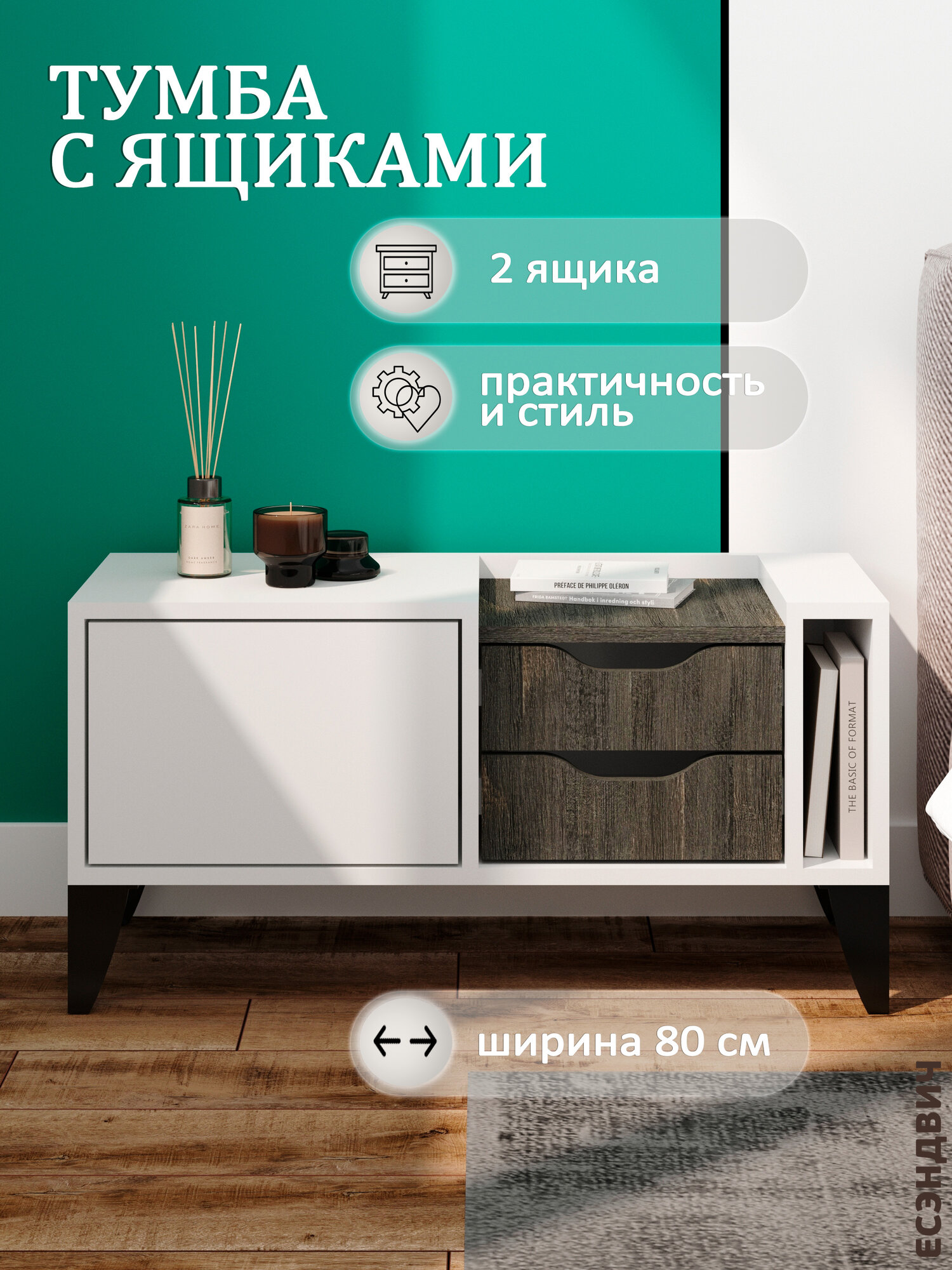 Есэндвич Мисура Тумба прикроватная 80х40х30 см (Белый/Дуб интра) для спальни, для детской