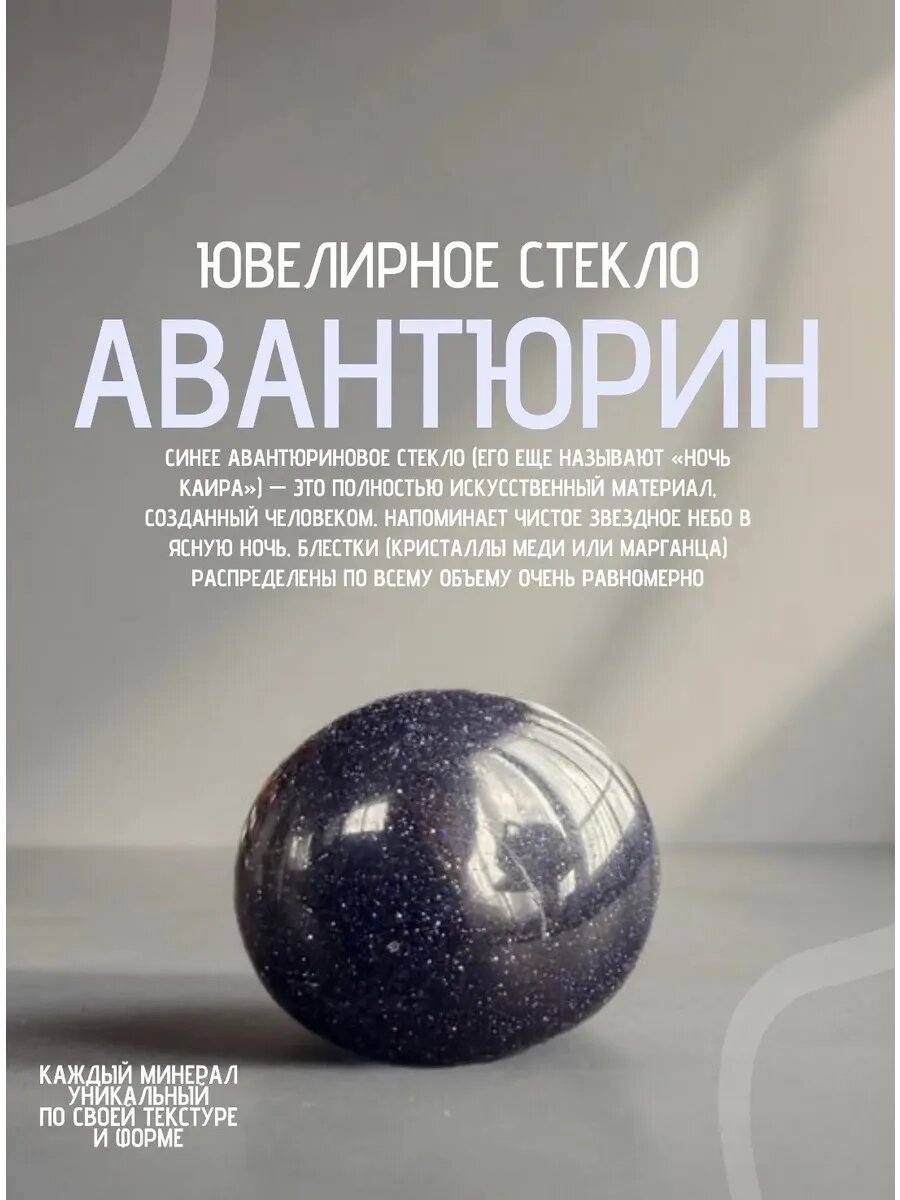 Авантюриновое стекло "Ночь Каира"