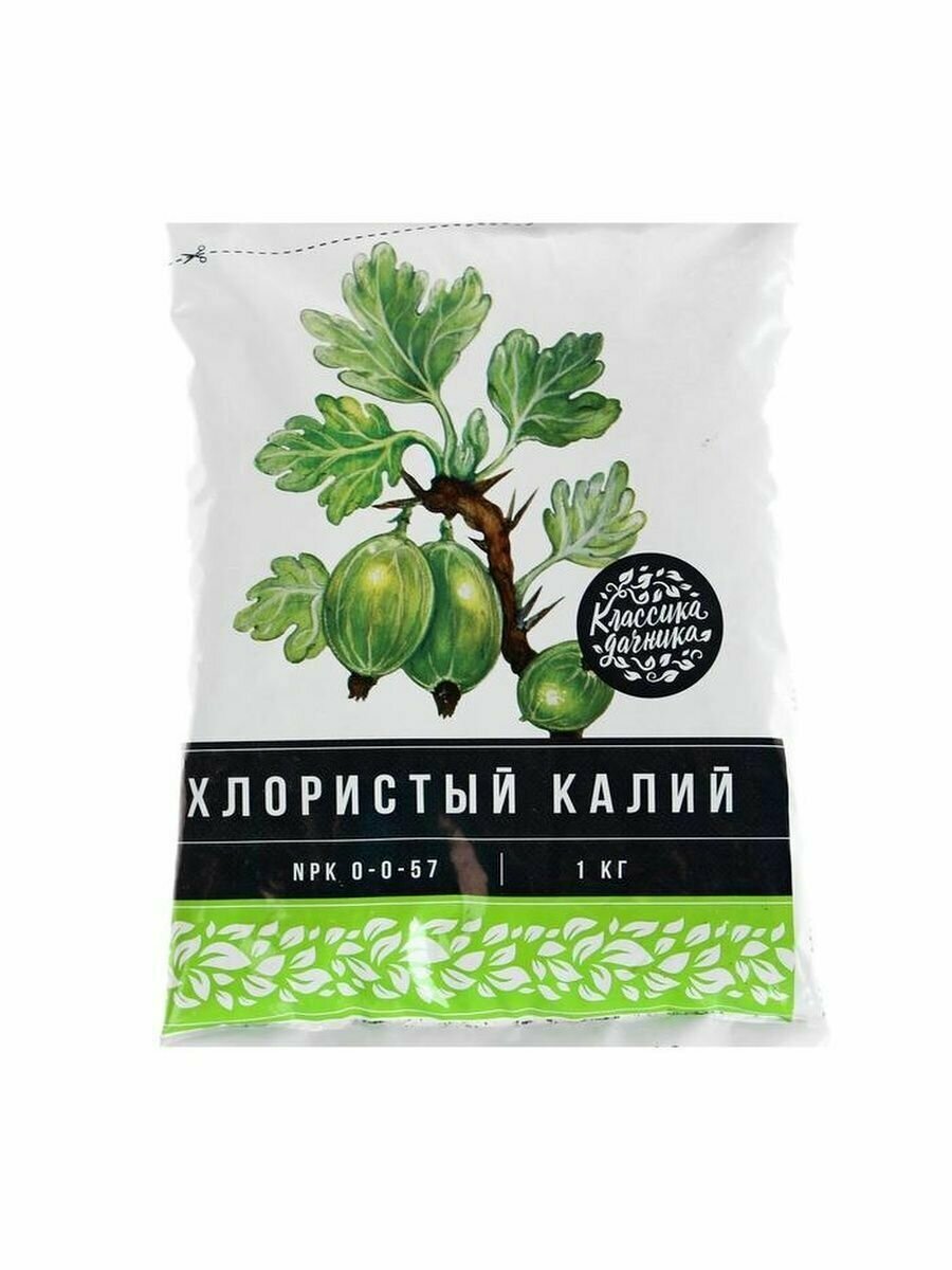 Удобрение смесовое Калийное (хлористый калий), 1 кг