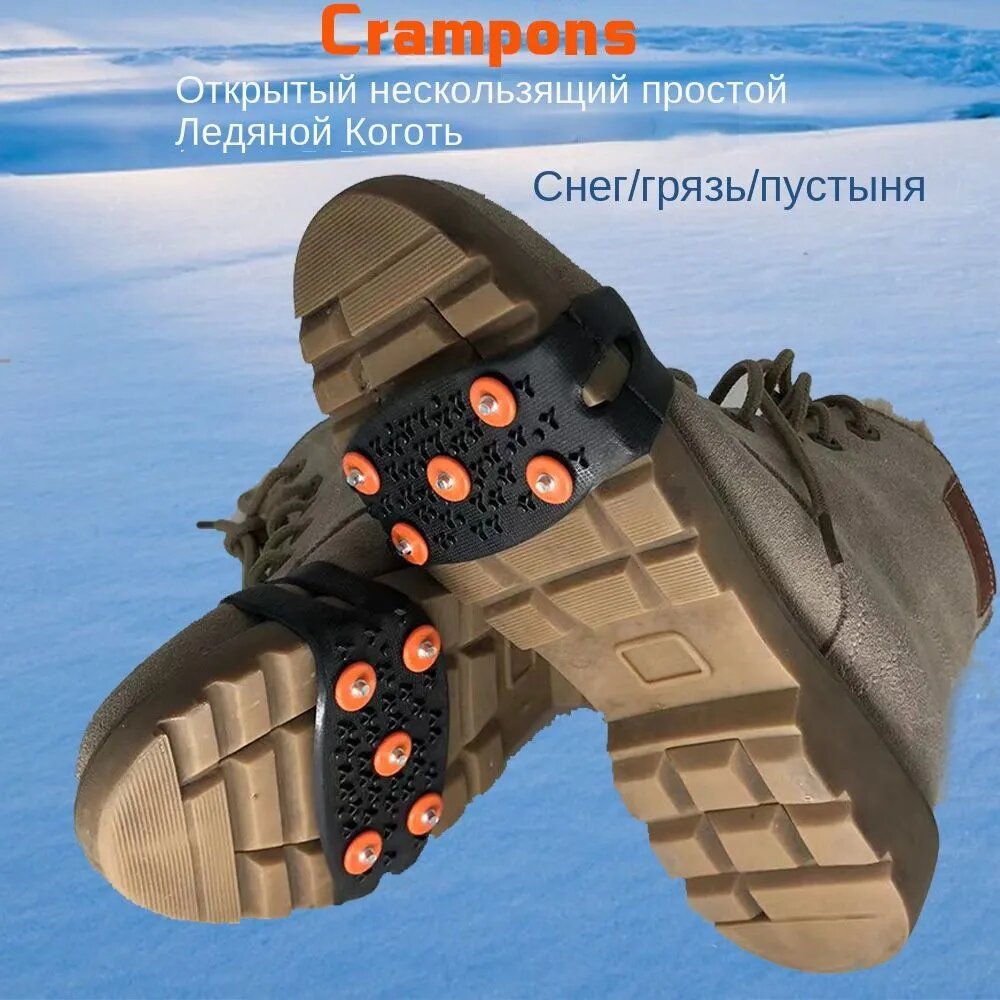 Ледоступы размер 35-45