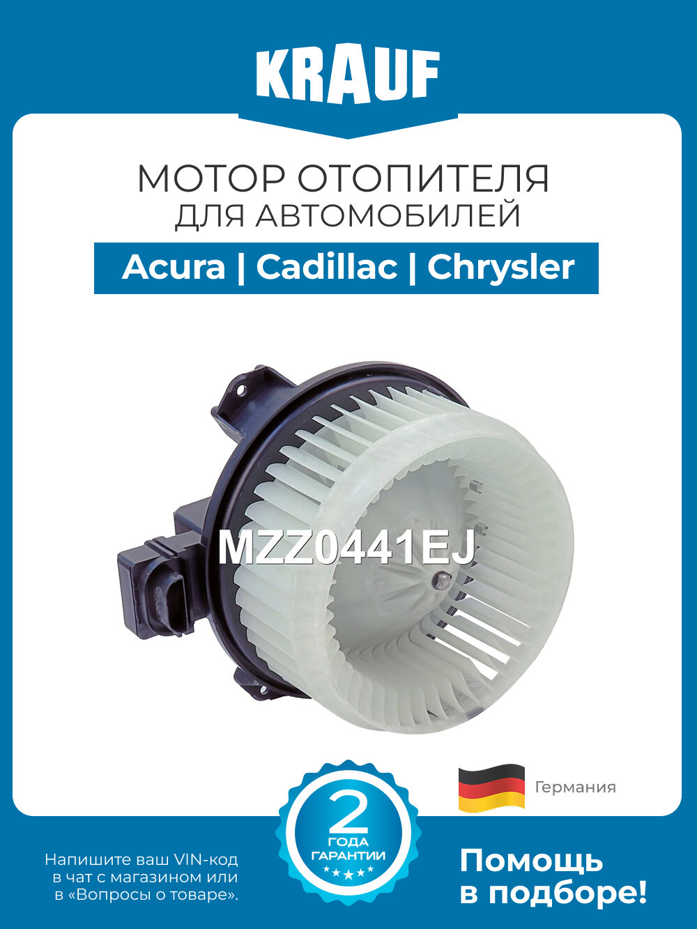 Мотор отопителя KRAUF MZZ0441EJ для Acura MDX, Cadillac DTS, Chrysler Sebring