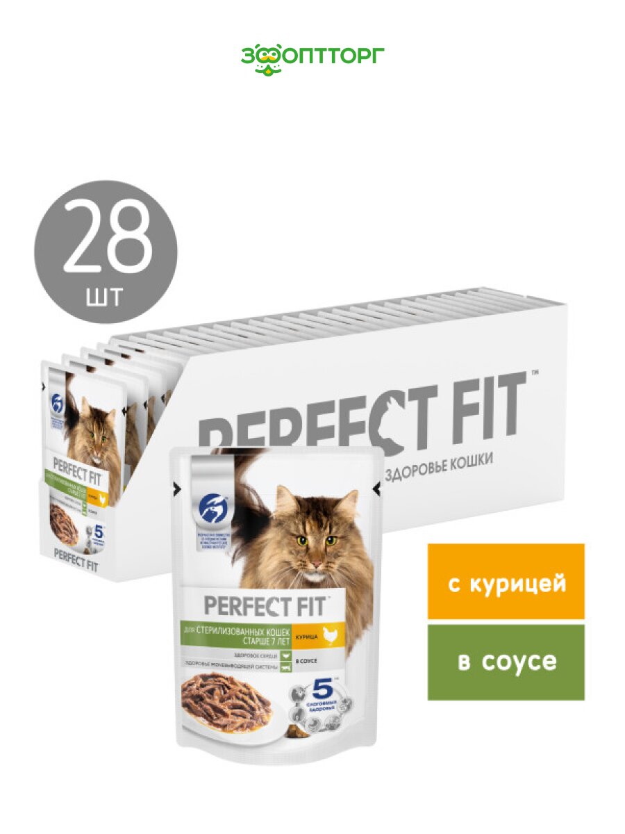 Perfect Fit влажный корм кусочки в соусе для кошек старше 7 лет, курица, 75 г х 28 шт, птица