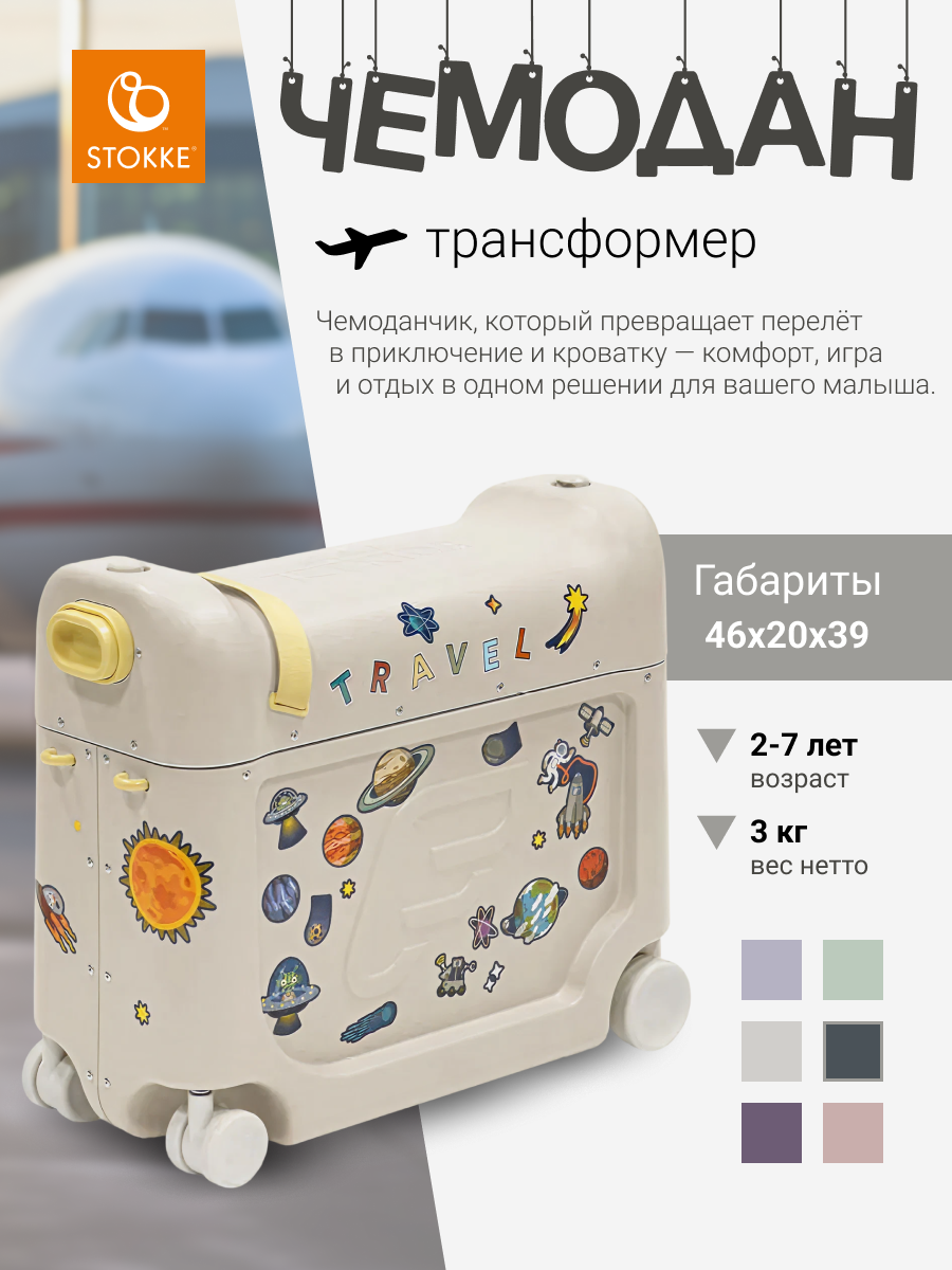 Чемодан