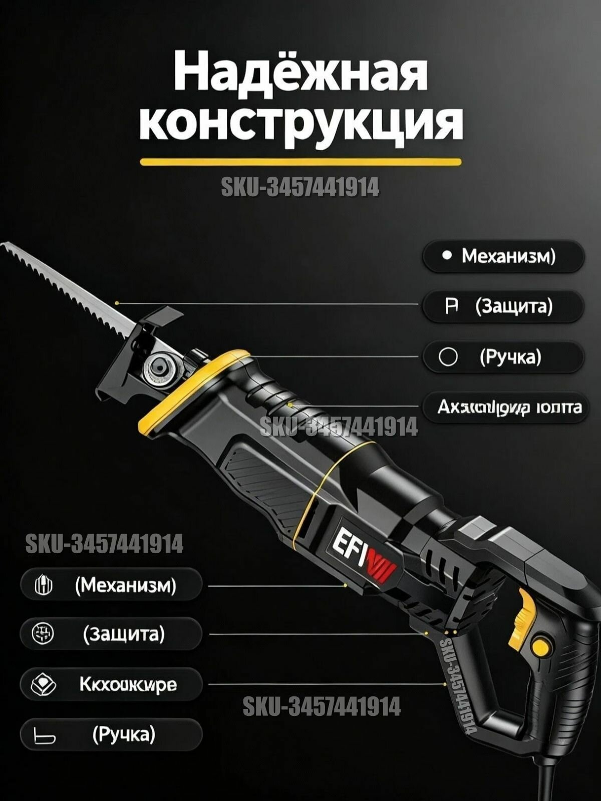 Пила для мяса и костей электрическая