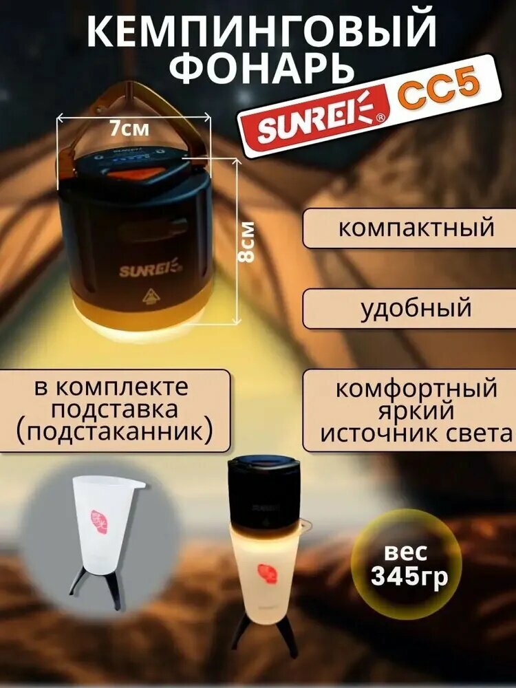 Sunrei camping Ручной (универсальный)