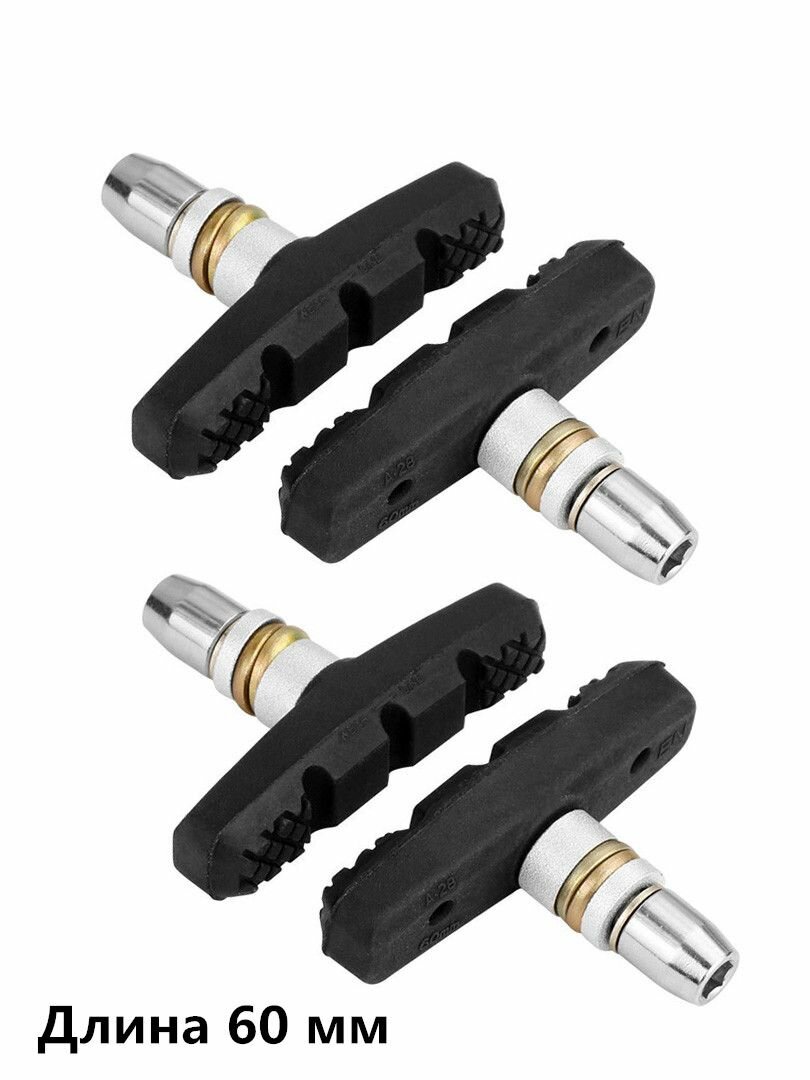 Тормозные колодки резьбовые, для ободных тормозов V-brake 60 мм, 4 шт
