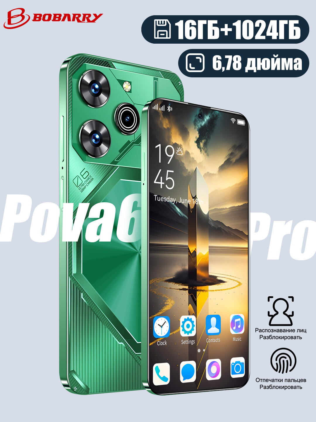 Смартфон Pova 6 Pro, 6.78", 16GB/1TB, основная камера 108Мп, Dimensity 9400, 8-ядерный, Поддержка 5G LTE.