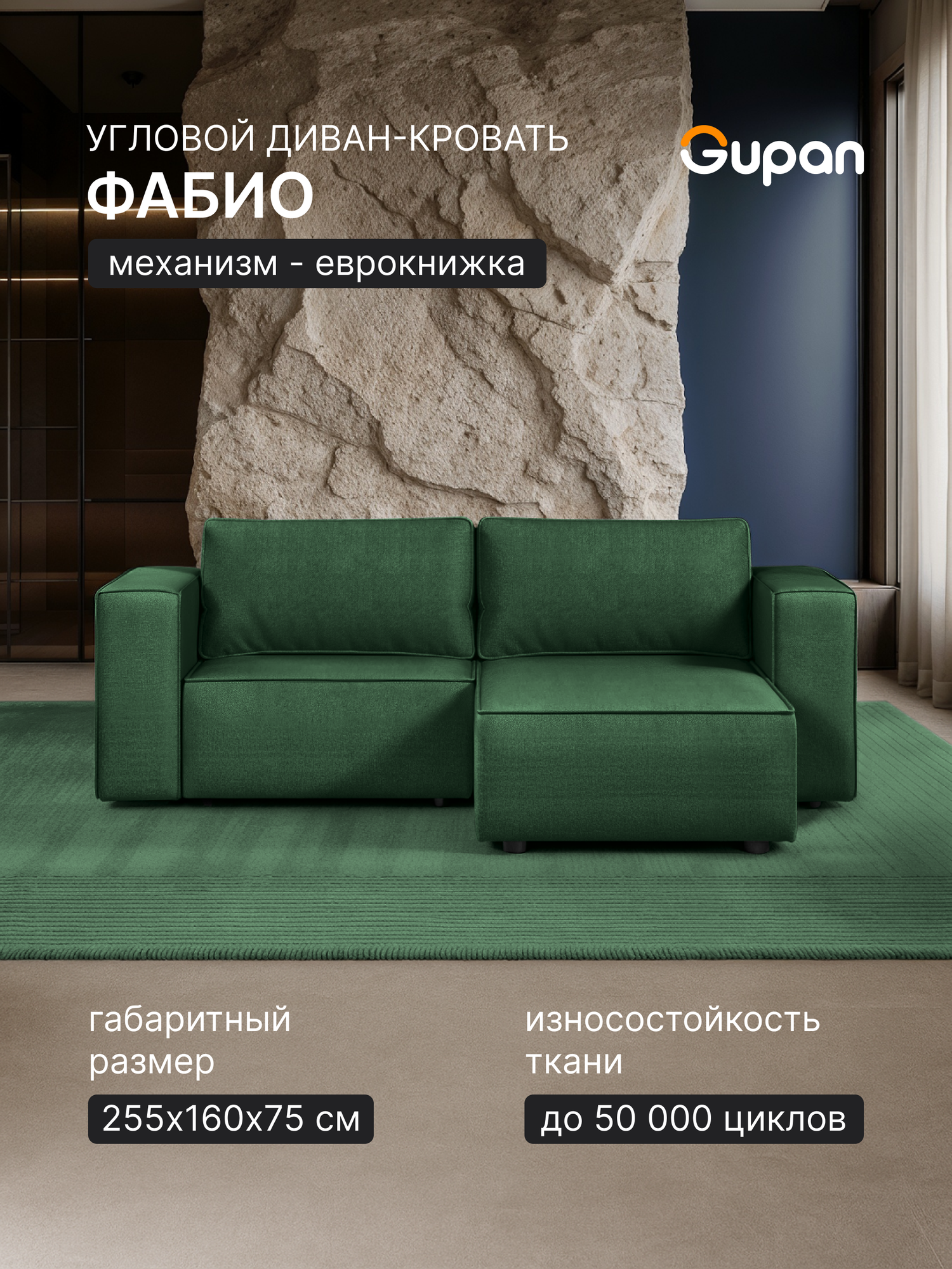 Диван угловой Gupan Фабио Мини / Лофт Велюр Амиго Зеленый, раскладной, механизм еврокнижка, беспружинный, с ящиком