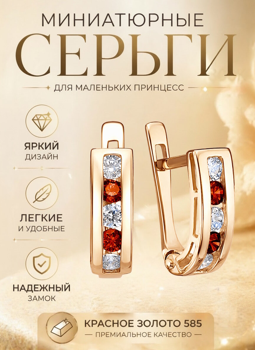 Серьги, красное золото, 585 проба, фианит