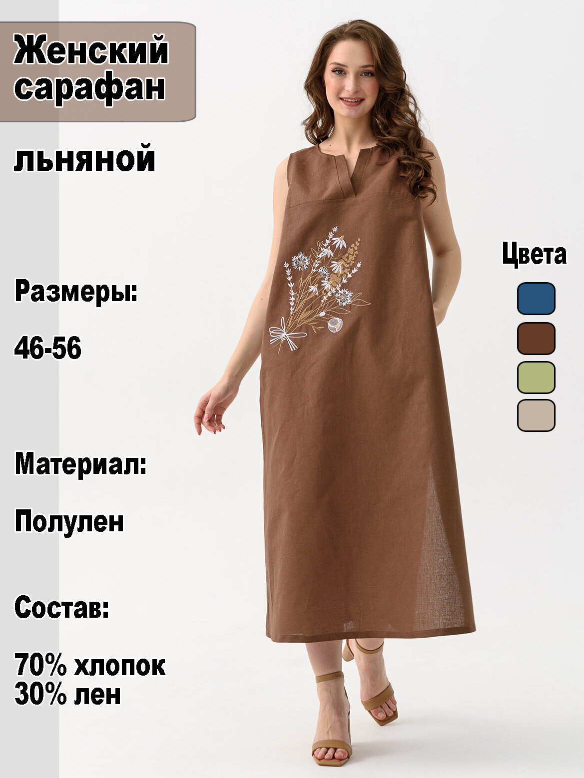 Платье