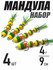 Мандула для рыбалки