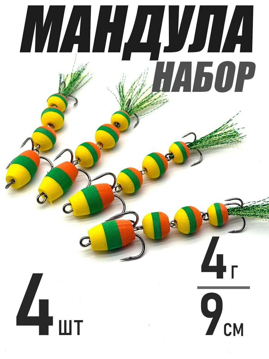 Мандула для рыбалки