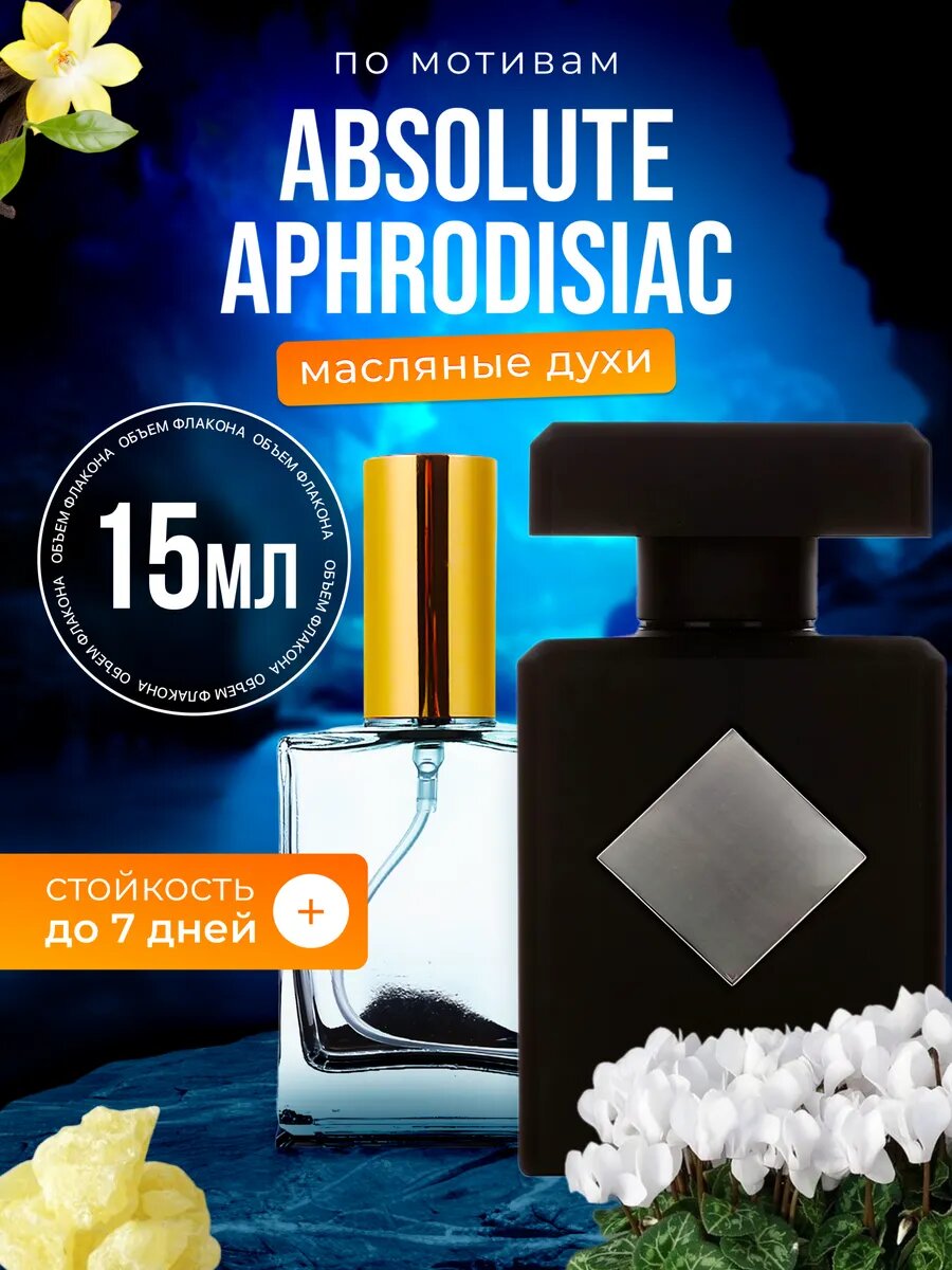 Духи масляные Absolute Aphrodisiac Инитио Абсолют Афродизиак