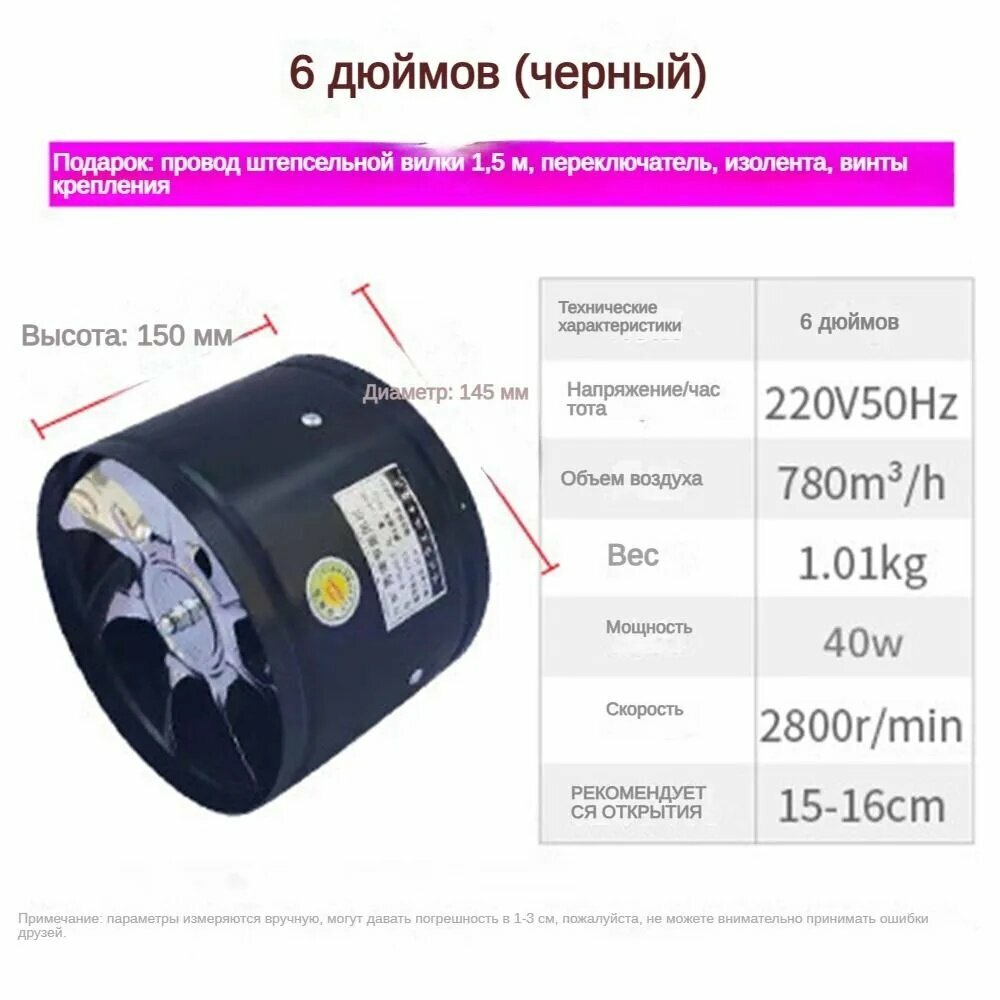 Вентилятор вытяжной 4 дюйма