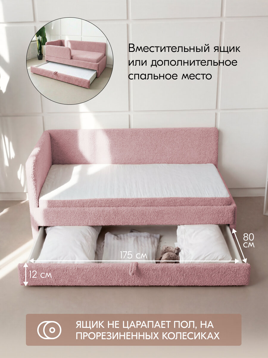 Детский диван-кровать 180х80 Барашек лайт, розовый букле, с выкатным ящиком и бортиком безопасности — фото 1