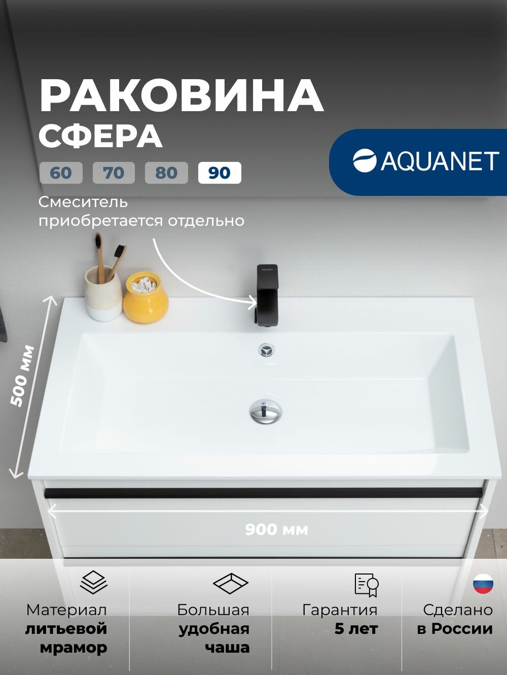 Раковина для ванной 90 см белая глянцевая Aquanet Сфера мрамор