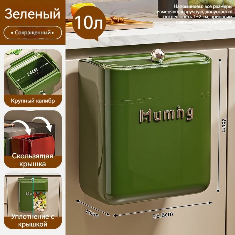 Настенное мусорное ведро TrashTrove объемом 8 литров, практичный мусорный бак для кухни, ванной комнаты, офиса, экономия места в интерьере