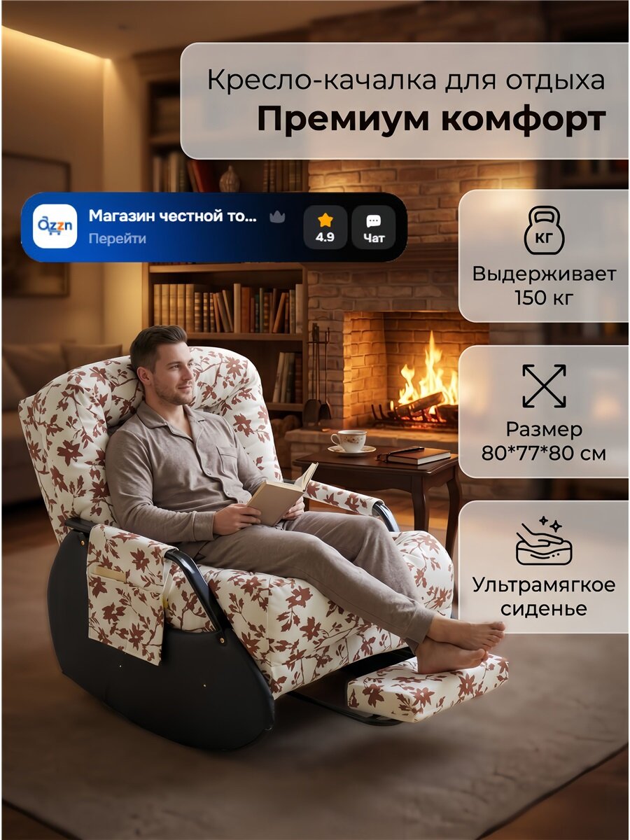 Кресло для отдыха, кресло-качалка, диван-реклайнер для отдыха, подходит для: балкона, гостиной