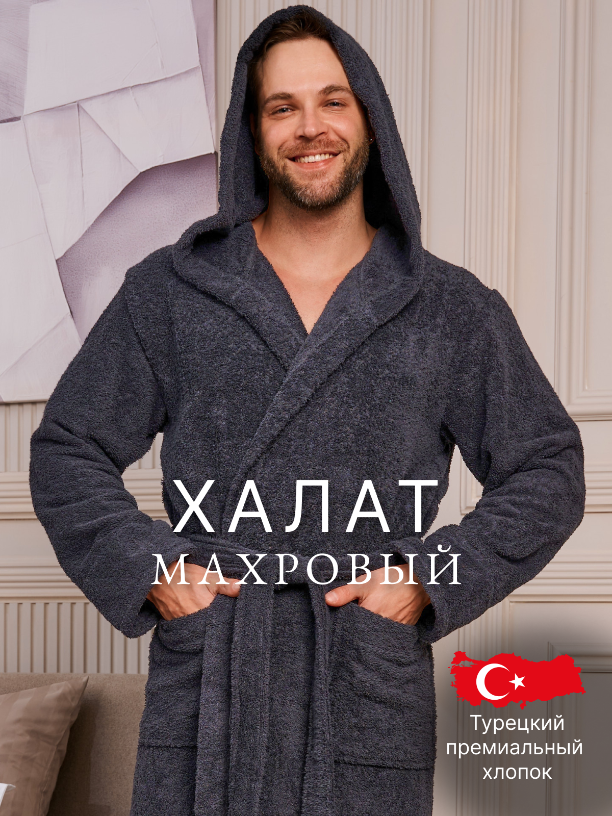 Халат