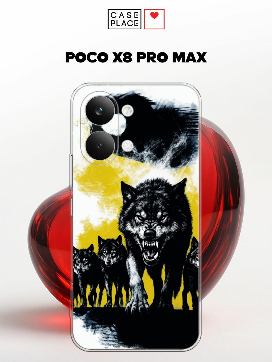 Чехол на Poco X8 Pro Max / Поко X8 Про Макс с принтом Волчья стая