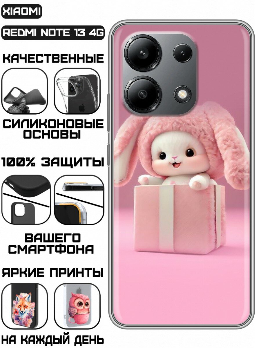 Чехол для Xiaomi Redmi Note 13 4G с принтом для девочек с зайчиком (Сяоми Редми Ноут 13 4Ж)