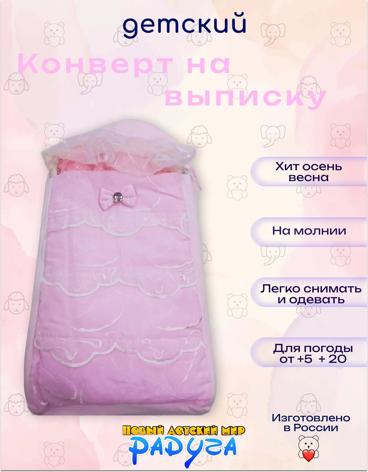 Конверт на выписку, для новорожденных, на молнии, вельвет, хлопок