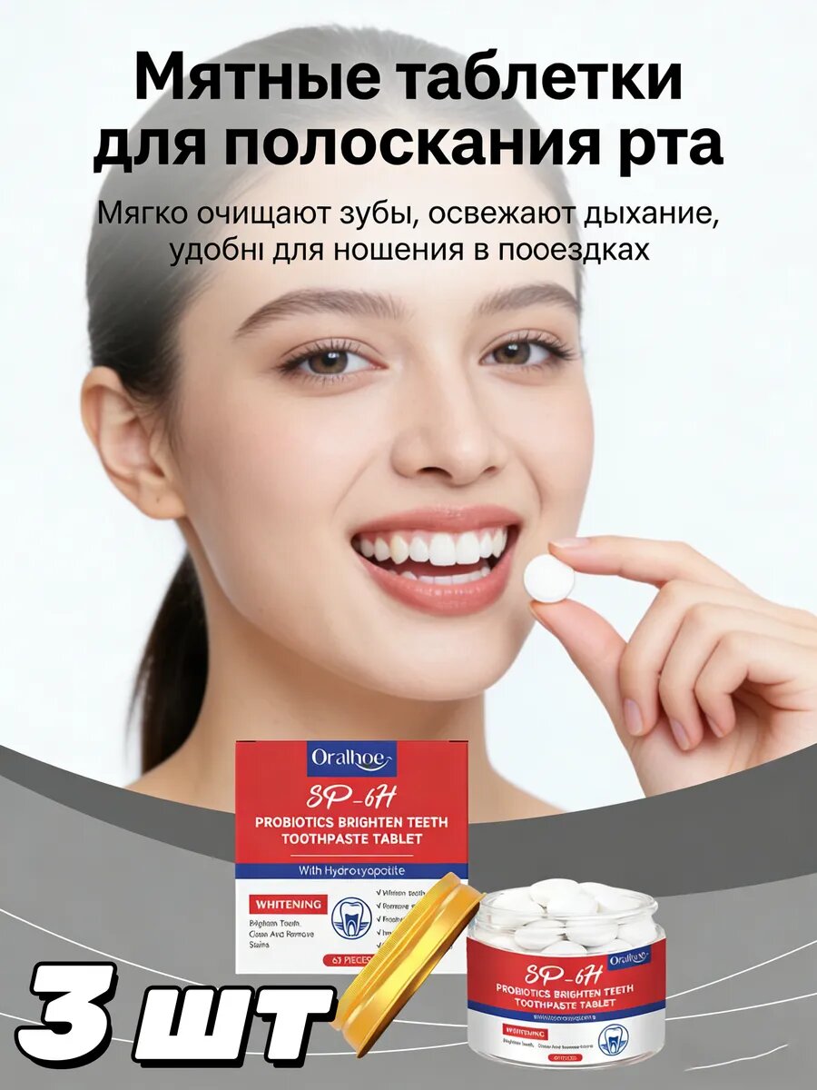Для рта ополаскиватель, Свежее дыхание, портативная жидкость для полоскания рта на выход 3 шт
