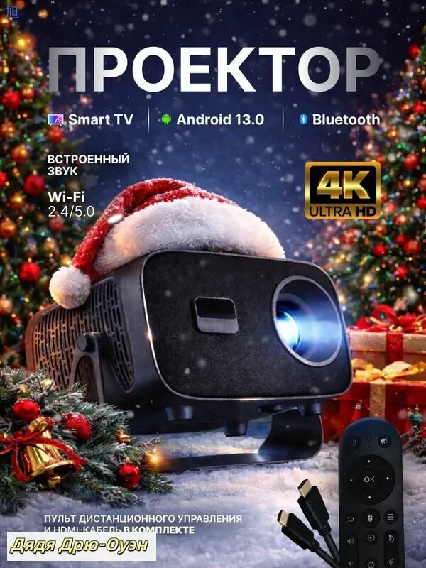 Гобо-проектор Проектор для фильмов, черный