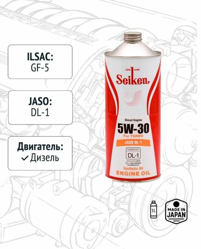 Масло моторное GENUINE SEIKEN 5W-30 DL-1 JASO, для дизельных двигателей, 1 л