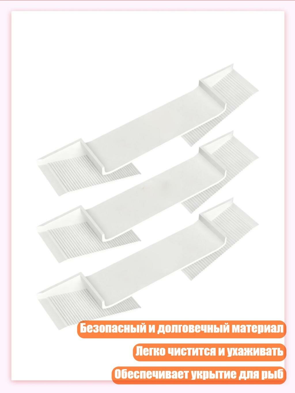 Декоративная пещера для креветок, Белый - L