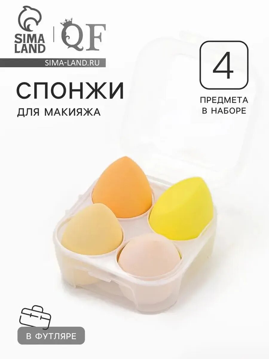 Мягкие спонжи для макияжа в наборе 4 шт.
