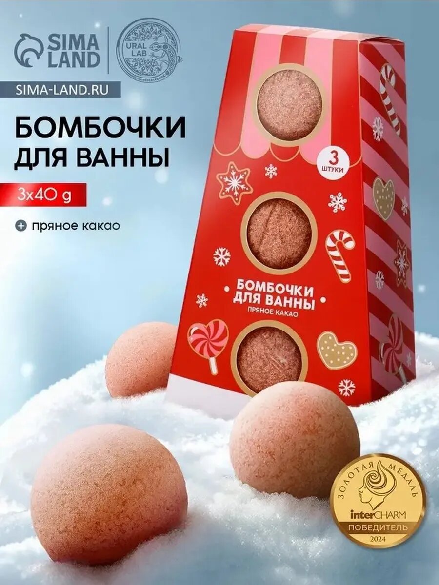Ароматные бомбочки для ванны — набор 3 шт