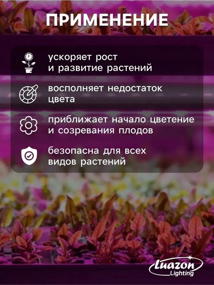 Энергосберегающая LED-лента для растений