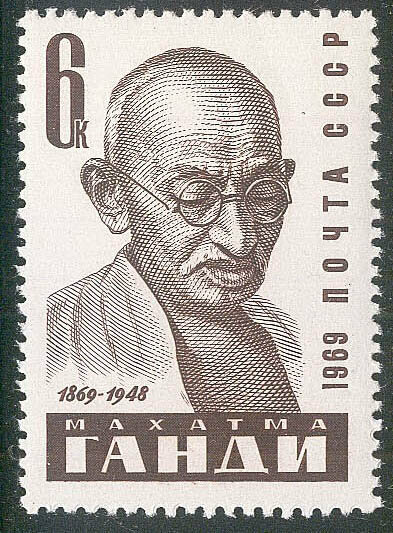 СССР, 1969. (3793) М. Ганди