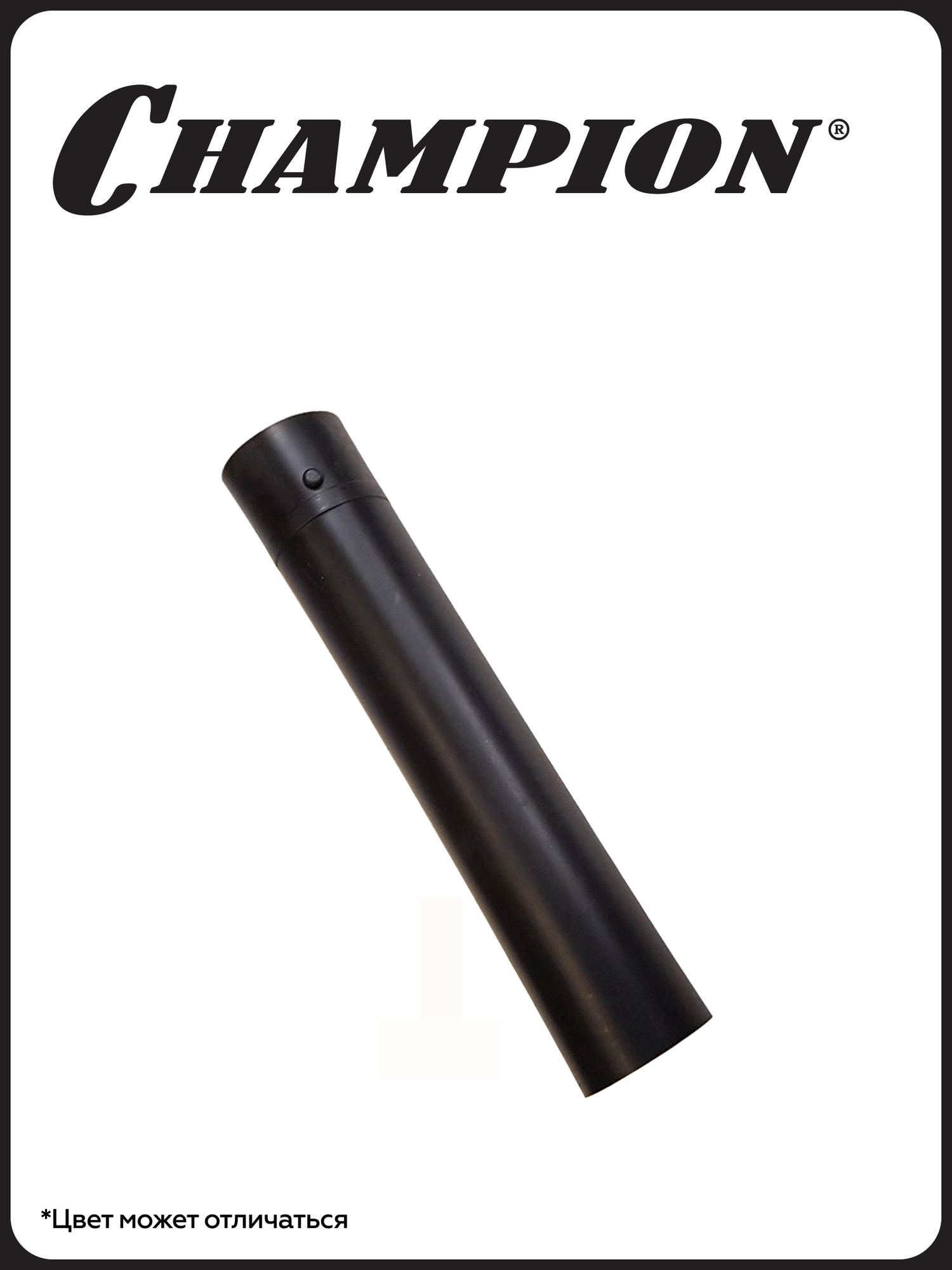 Труба для опрыскивателя/воздуходувки CHAMPION PS257, GBR357 №1 к гофре